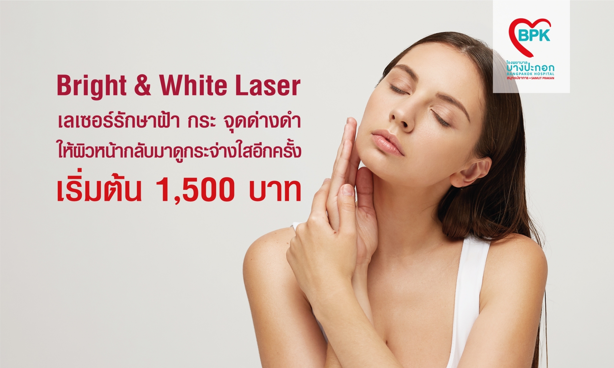 Bright & White Laser