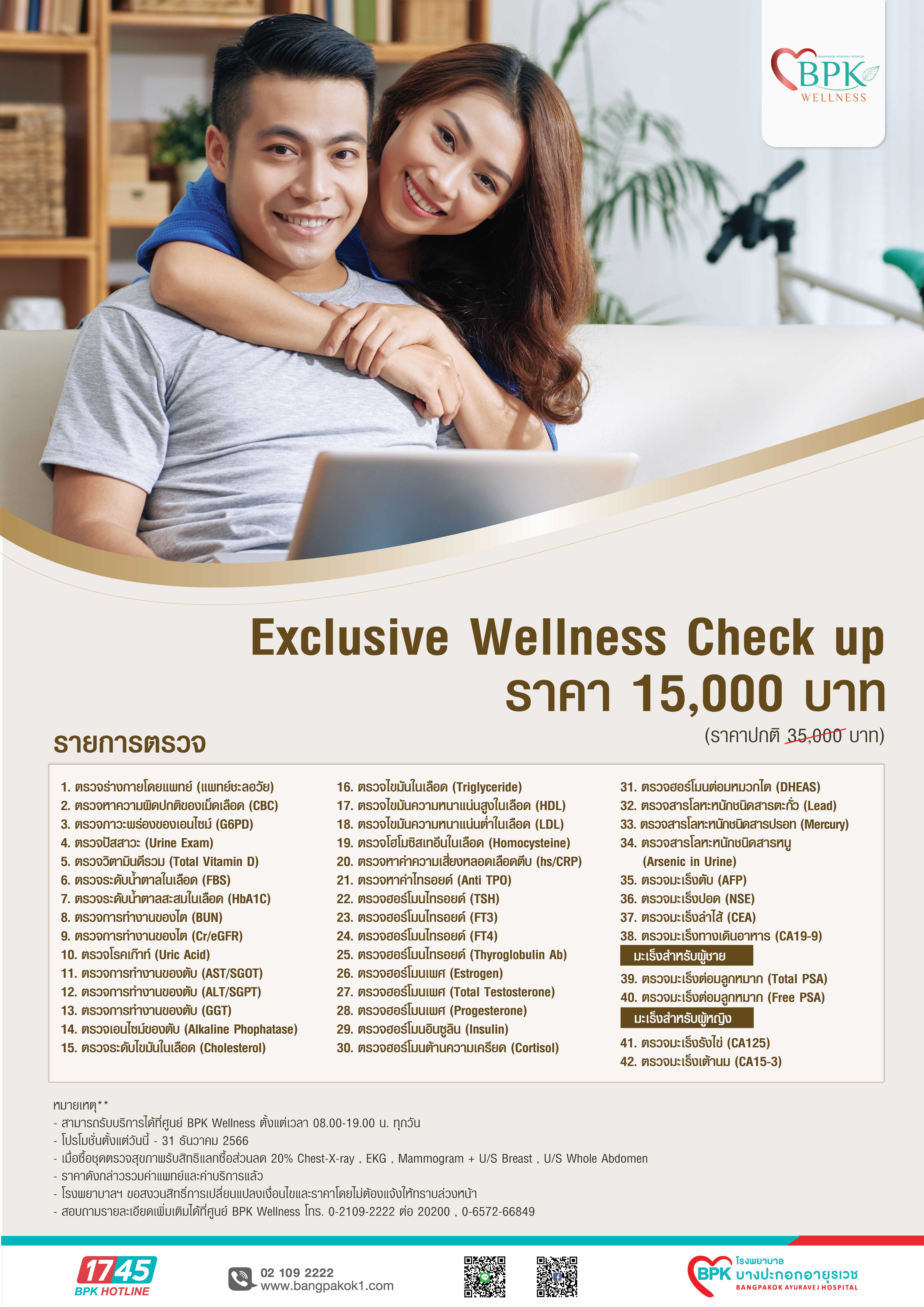 Executive Wellness Check up